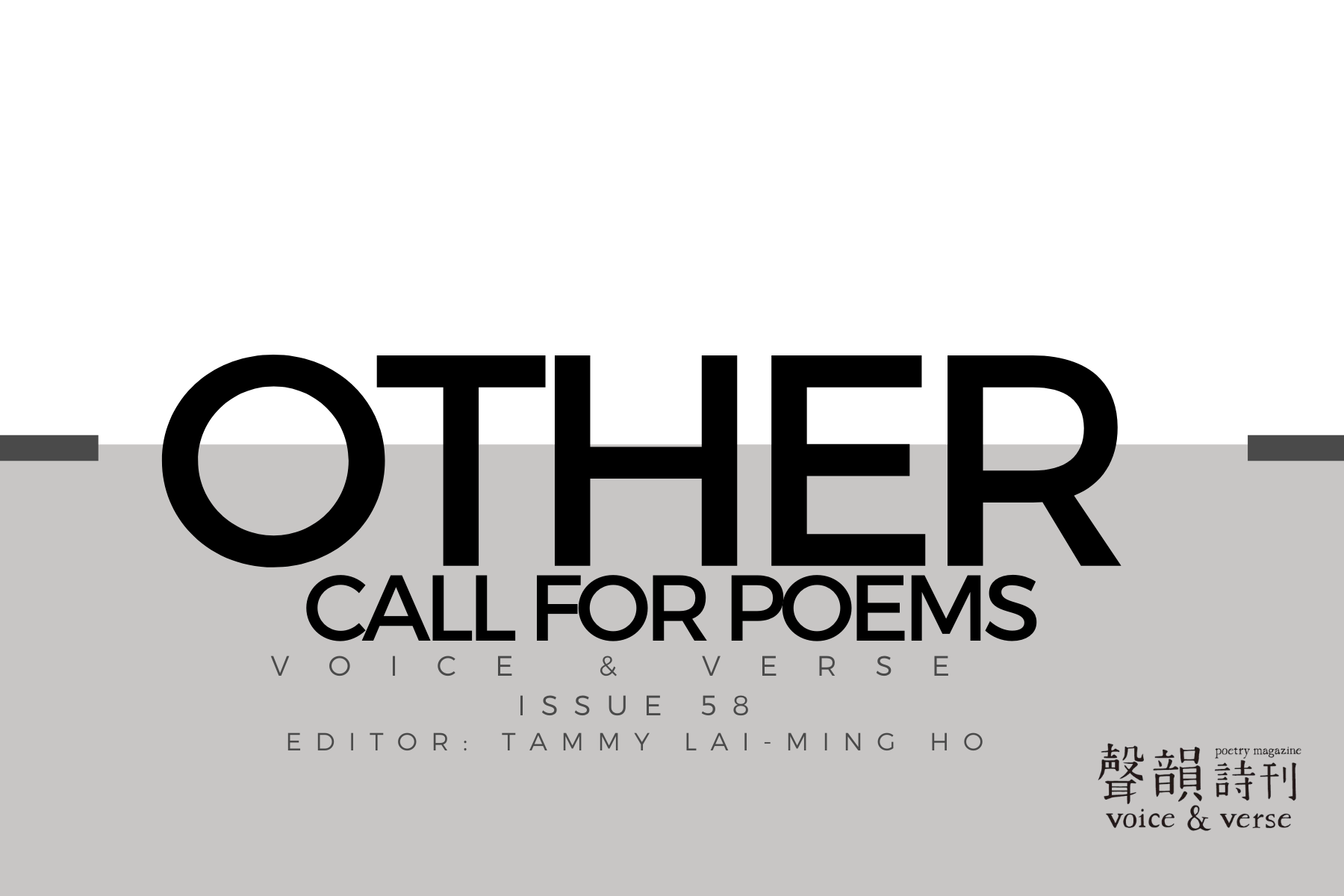 Call for Poems — “Other” – 聲韻詩刊 Voice and Verse Poetry Magazine