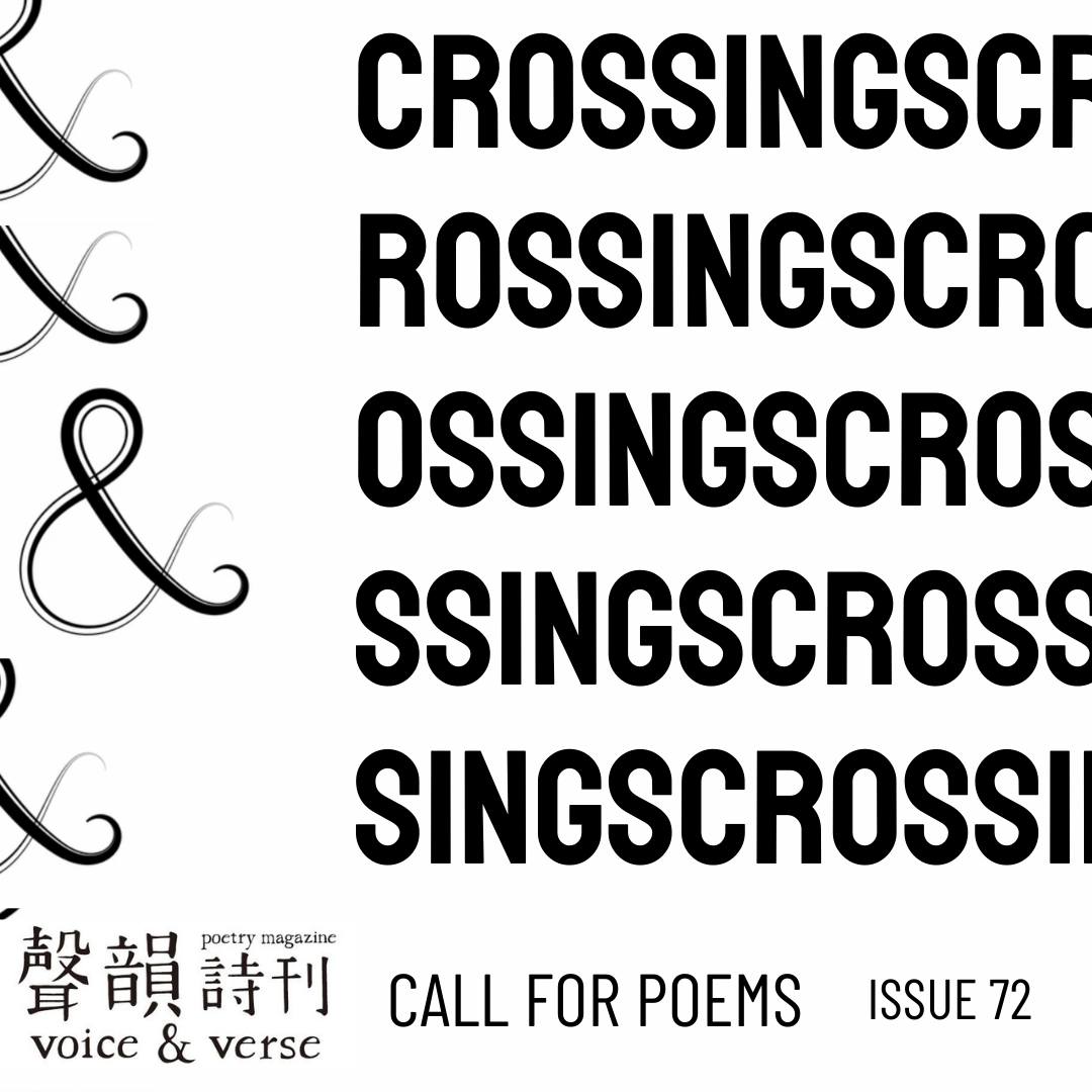 Call for Poems — “Crossings” – 聲韻詩刊 Voice and Verse Poetry Magazine
