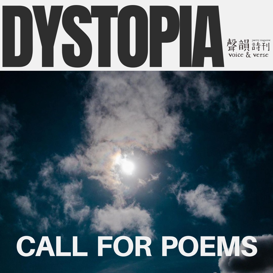 Call for Poems — “Dystopia” – 聲韻詩刊 Voice and Verse Poetry Magazine