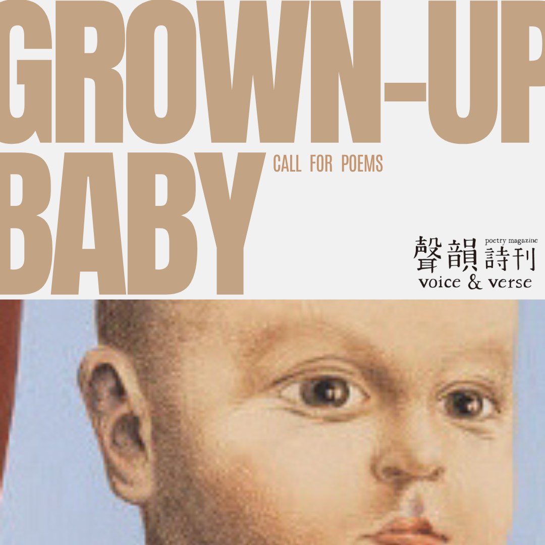 Call for Poems — “Grown-up Baby” – 聲韻詩刊 Voice and Verse Poetry Magazine