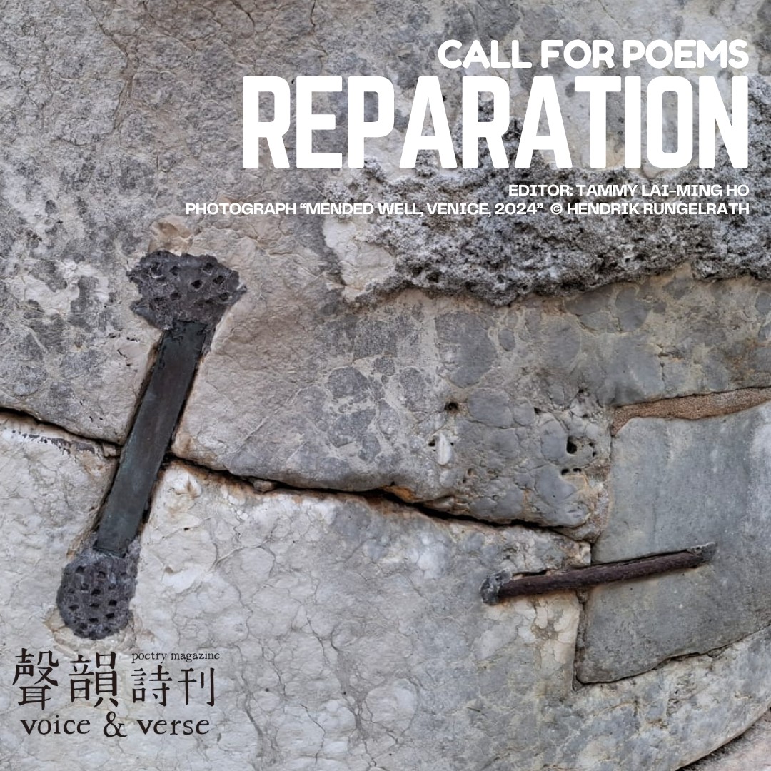 Call for Poems — “Reparation” – 聲韻詩刊 Voice and Verse Poetry Magazine