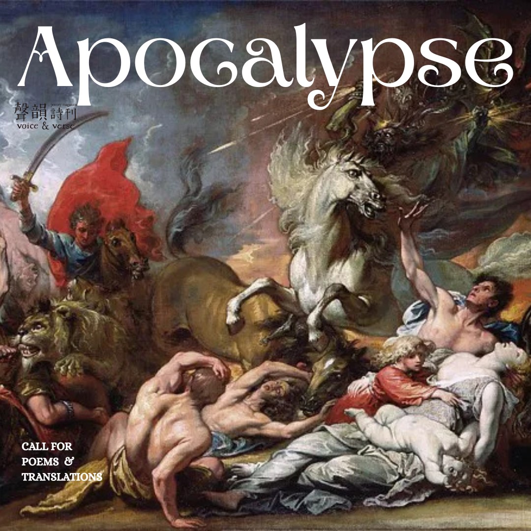 Call for Poems — “Apocalypse” – 聲韻詩刊 Voice and Verse Poetry Magazine
